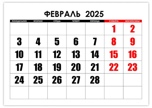  2025 4 CalendarBox ru