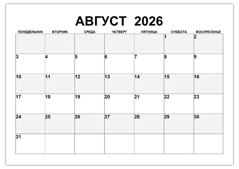 2026 CalendarBox ru 2026 CalendarBox ru